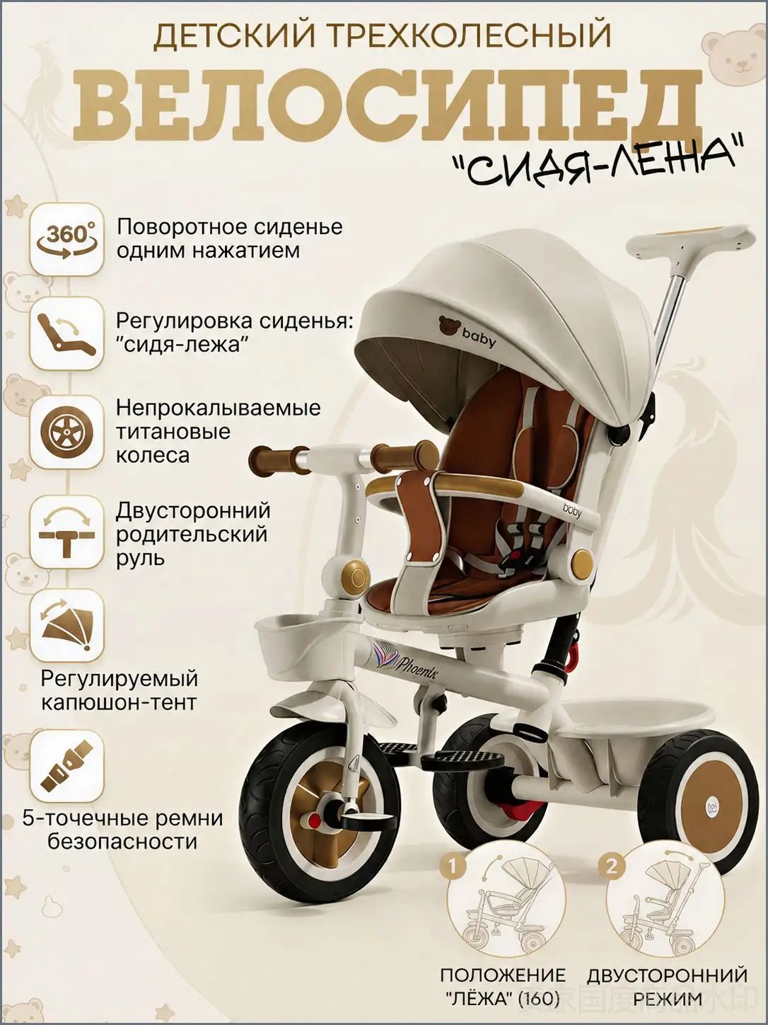 Велосипед Трехколесный, A3D07B391A8C4679686