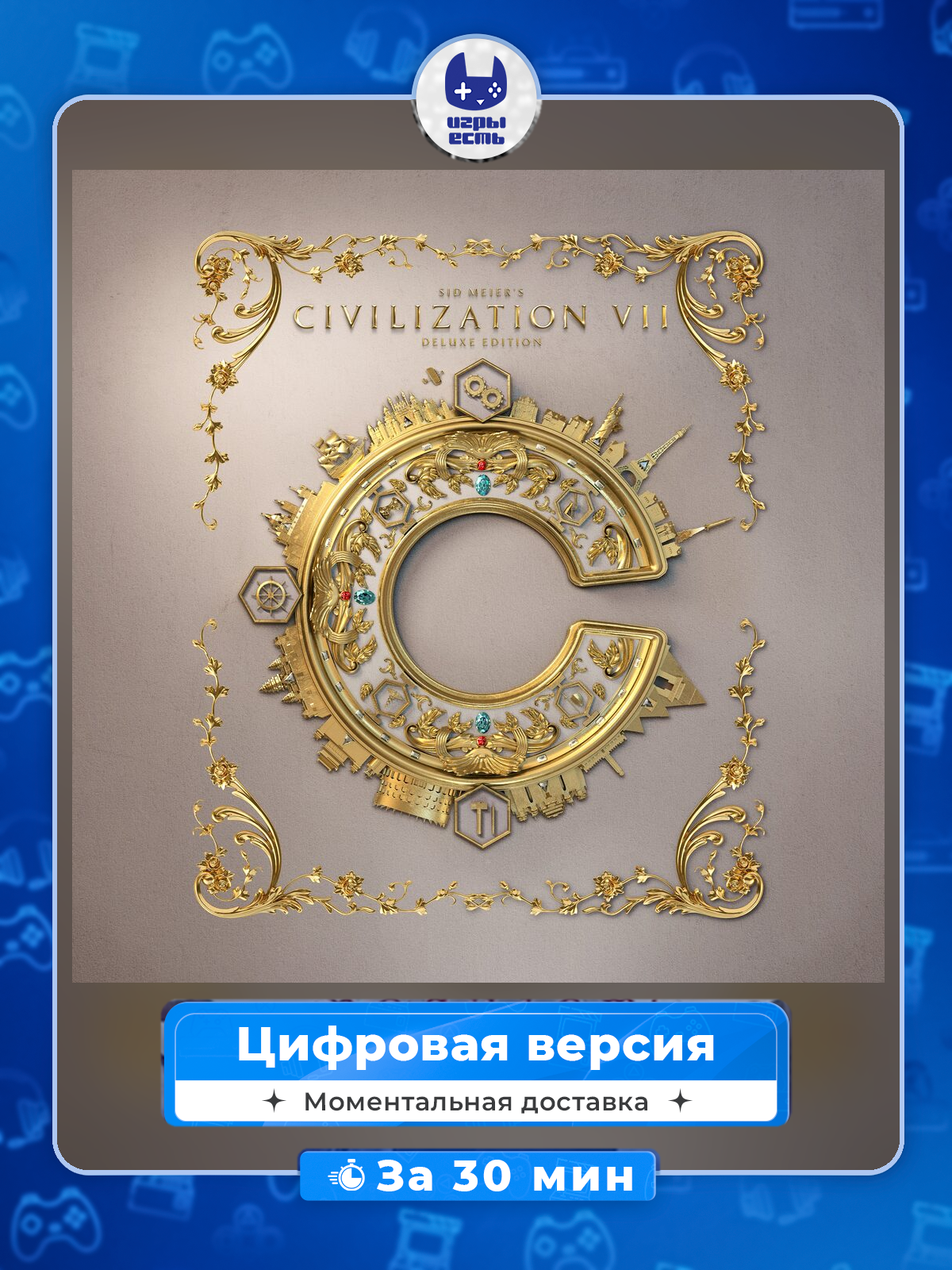 Sid Meier's Civilization 7 Deluxe Edition PS4 PS5, цифровая версия, без диска