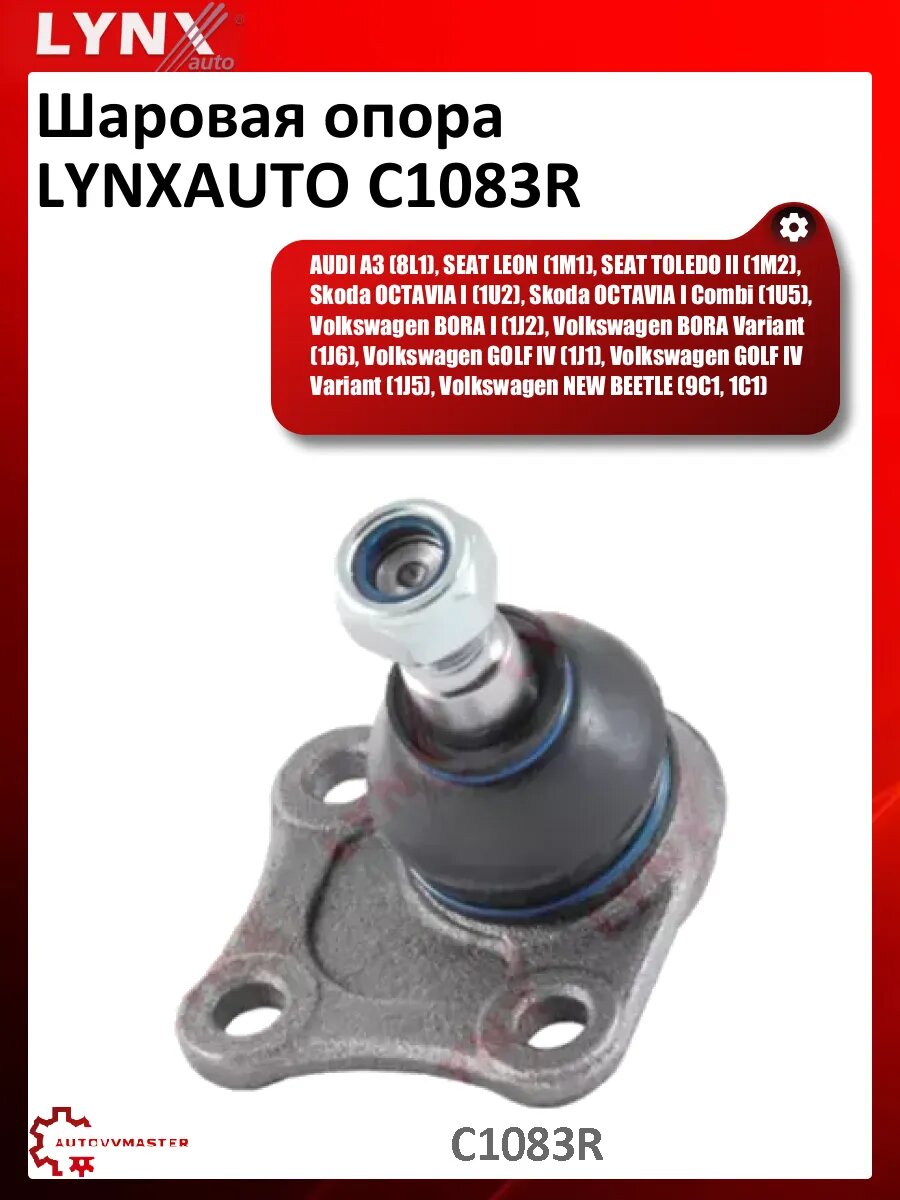 Шаровая опора LYNXAUTO C1083R