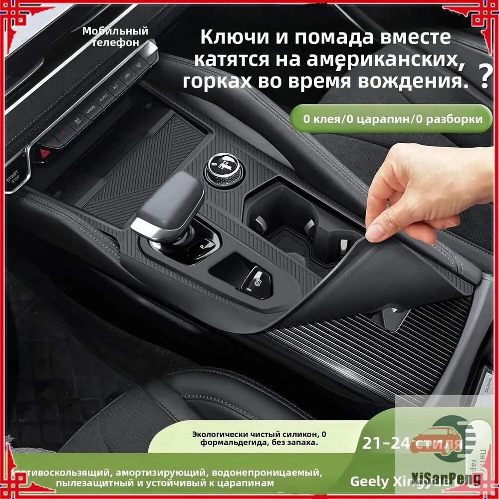 Силиконовые защитные коврики в салон Geely Monjaro 2021-2024, обычная модель серии