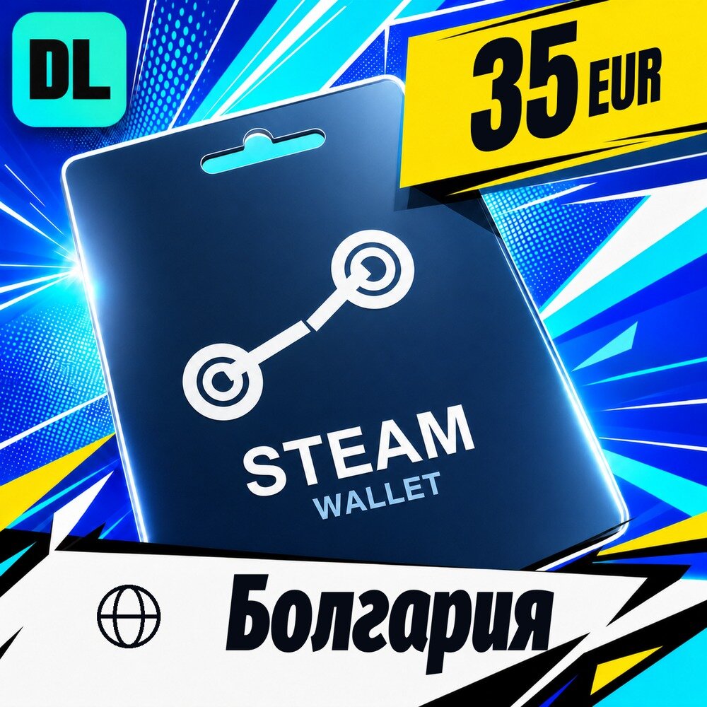Steam Wallet Болгария · EUR 35 — карта оплаты, цифровой код пополнения счёта, моментальная доставка