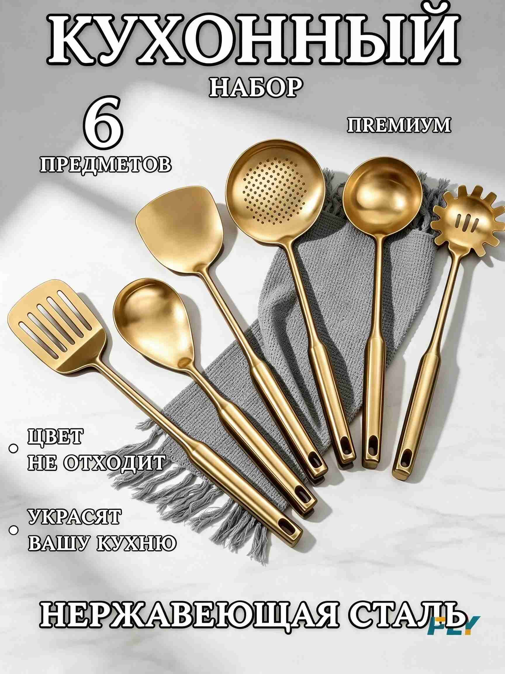Набор кухонной навески "Соковыжималки", 6 предметов