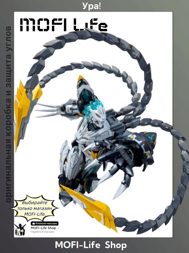 SNAA Gundam Rampage Lion 1/144 Сборная модель