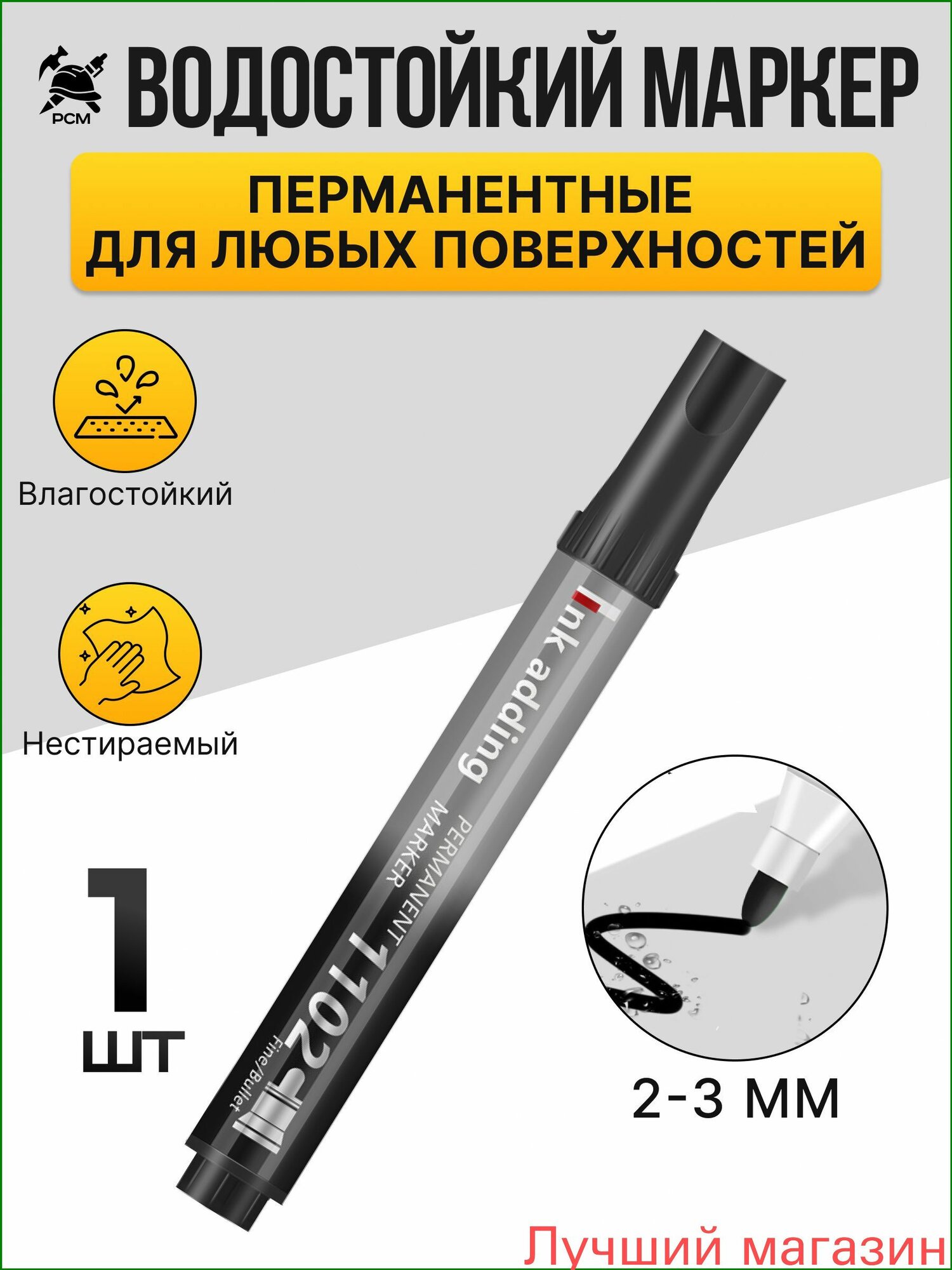 Набор маркеров Масляный, толщина: 2.8 мм, 1 шт. для скетчинга