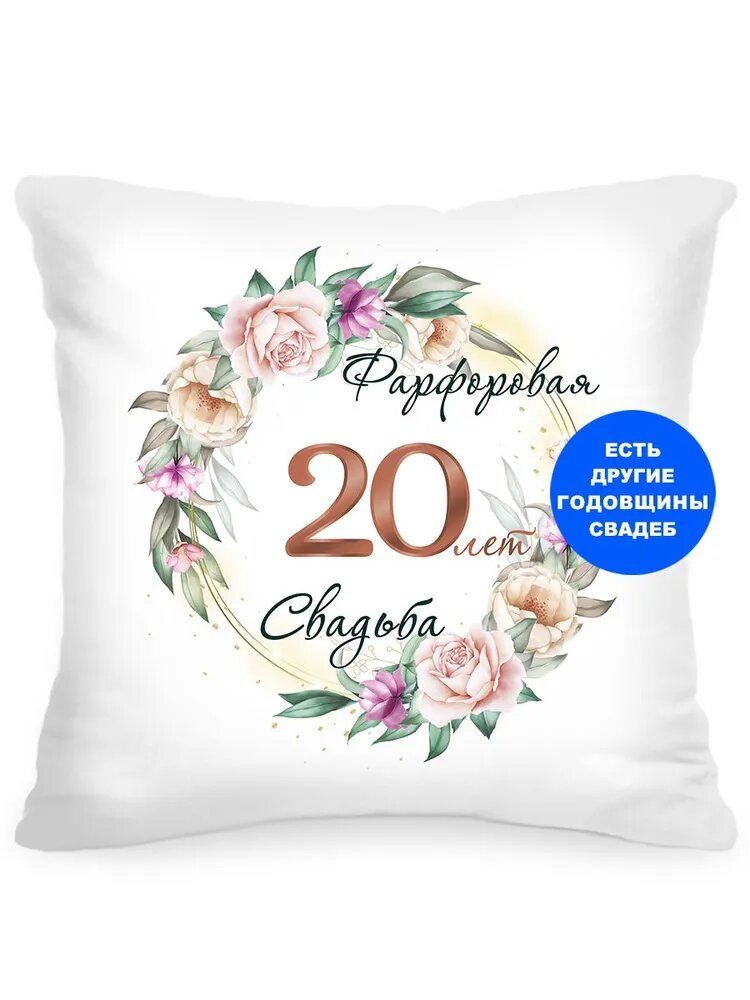 Подушка декоративная 40x40 см 1 шт