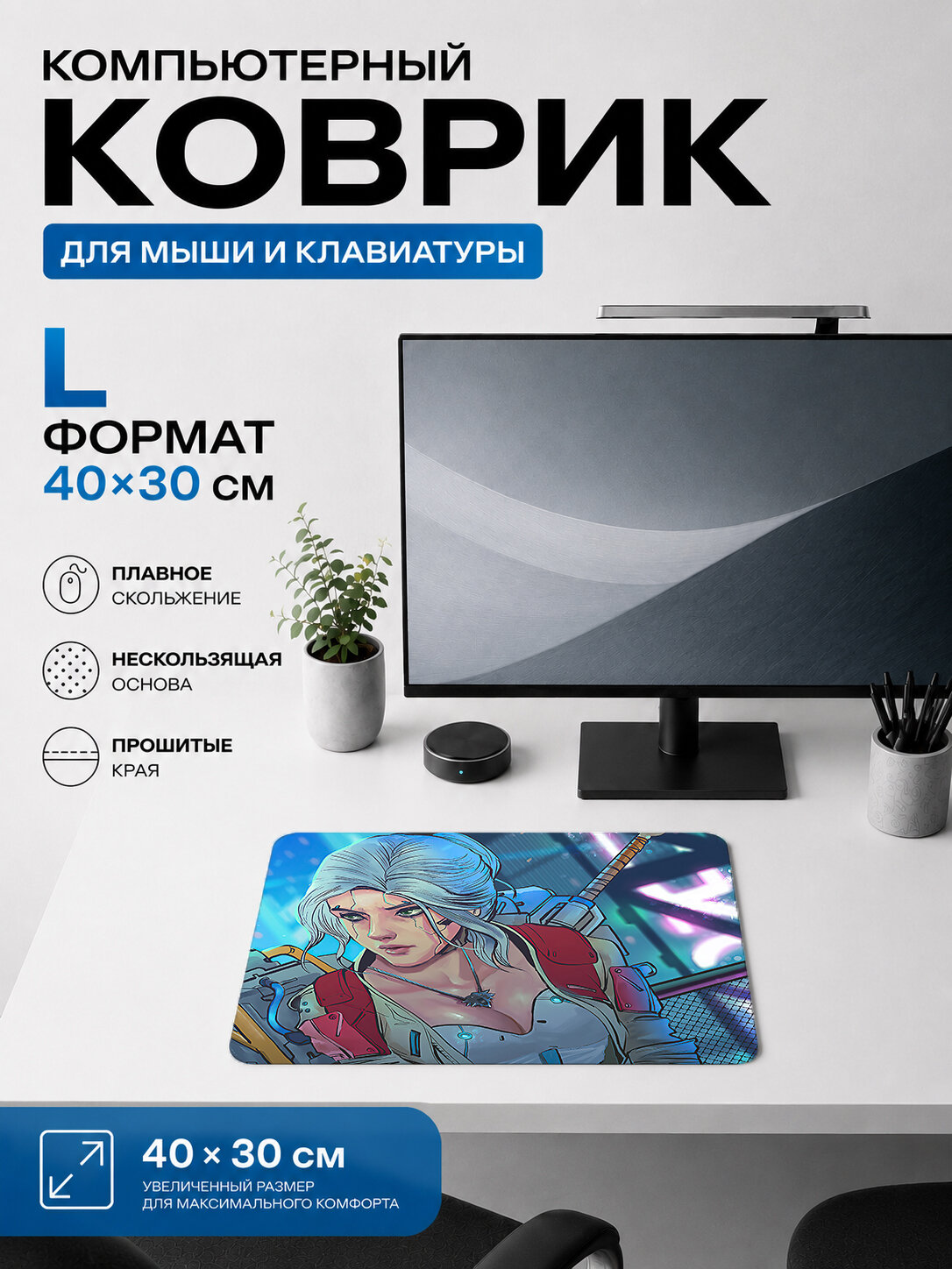 Игровой коврик для мыши 40×30 см Cyberpunk — голубоволосая девушка