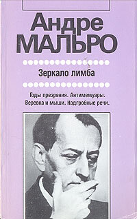 Зеркало лимба