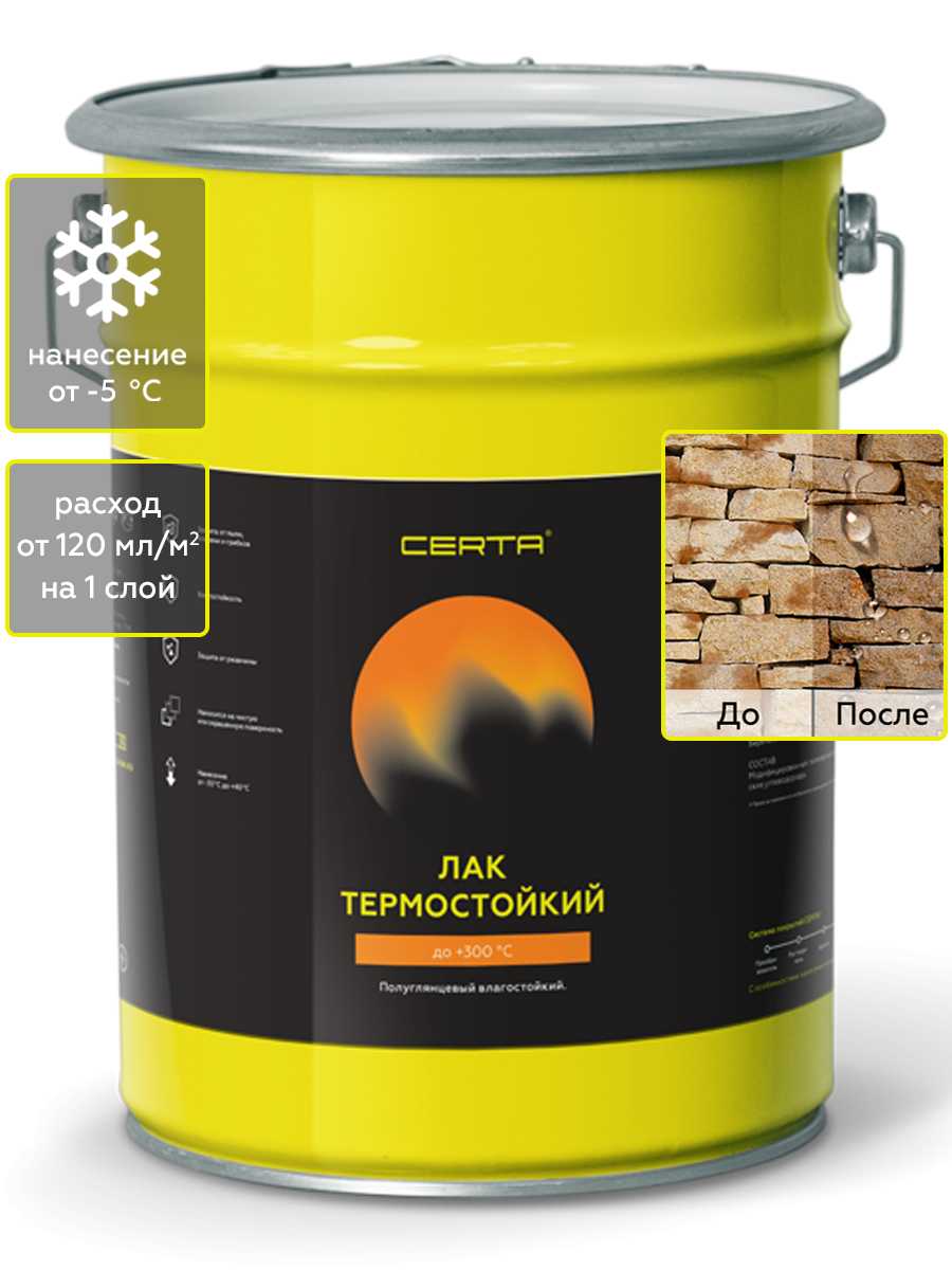 Certa Лак термостойкий до 300°С полуглянцевый влагостойкий, 4 кг KRGL0094