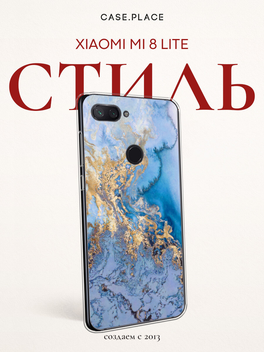 Силиконовый чехол на Xiaomi Mi 8 Lite / Сяоми Mi 8 Lite с принтом Синяя морозная лавина