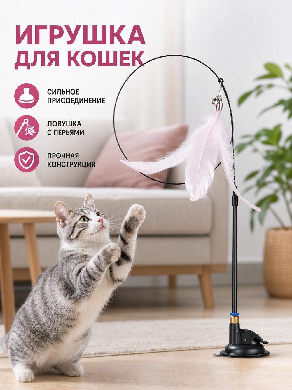 Удочка-дразнилка для кошек Забавный Тоторо игрушка для активных игр, стимуляция охотничьего инстинкта