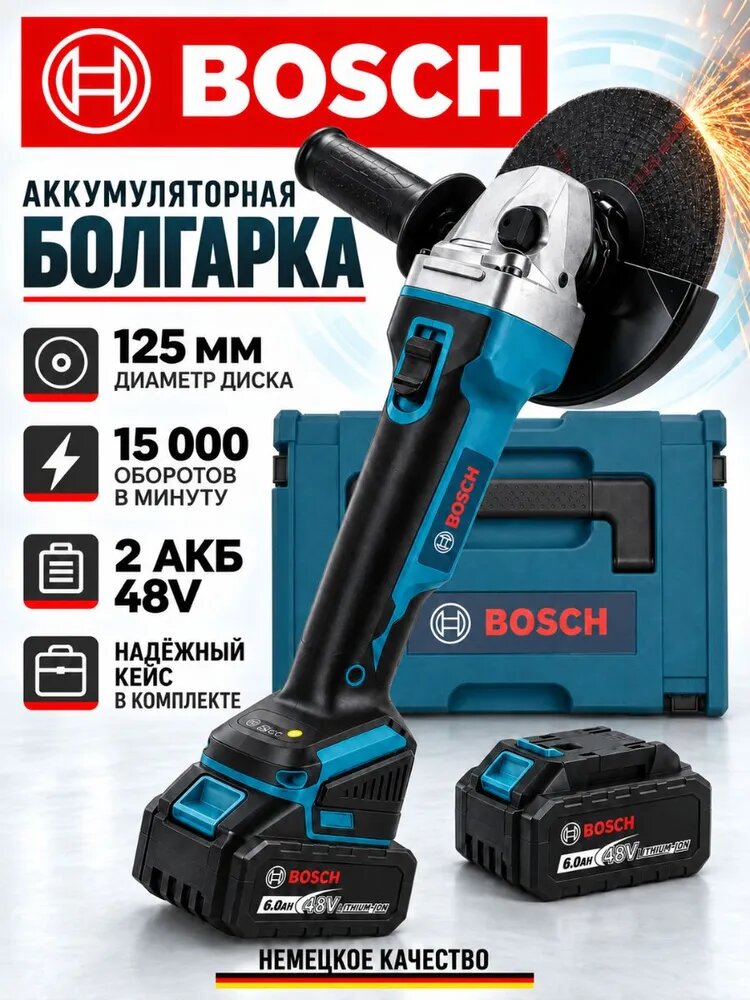 Болгарка аккумуляторная/Углошлифовальная машина бесщеточная, аккумуляторная, 2 АКБ 6.0 А/ч, диск 125 мм