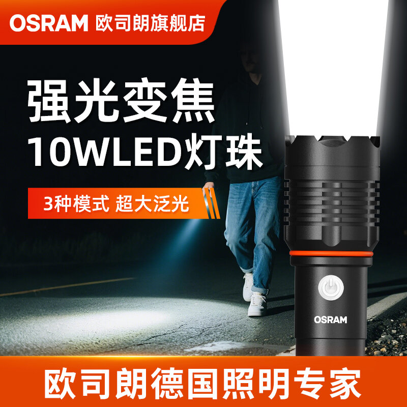 Фонарь Osram LED с мощным светом, мини-прожектор, портативный, для улицы, долговечный, домашний, перезаряжаемый.