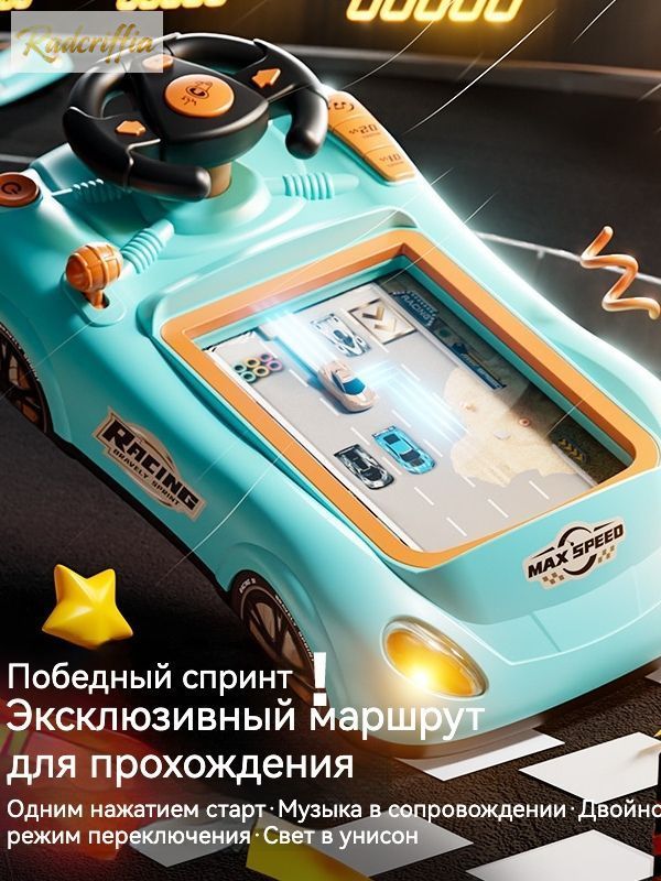 Игра гонки, Игровая машина с препятствиями/Симуляция реального вождения, Двойной режим переключения,43 2*24.3*14CM, Небесно-голубой