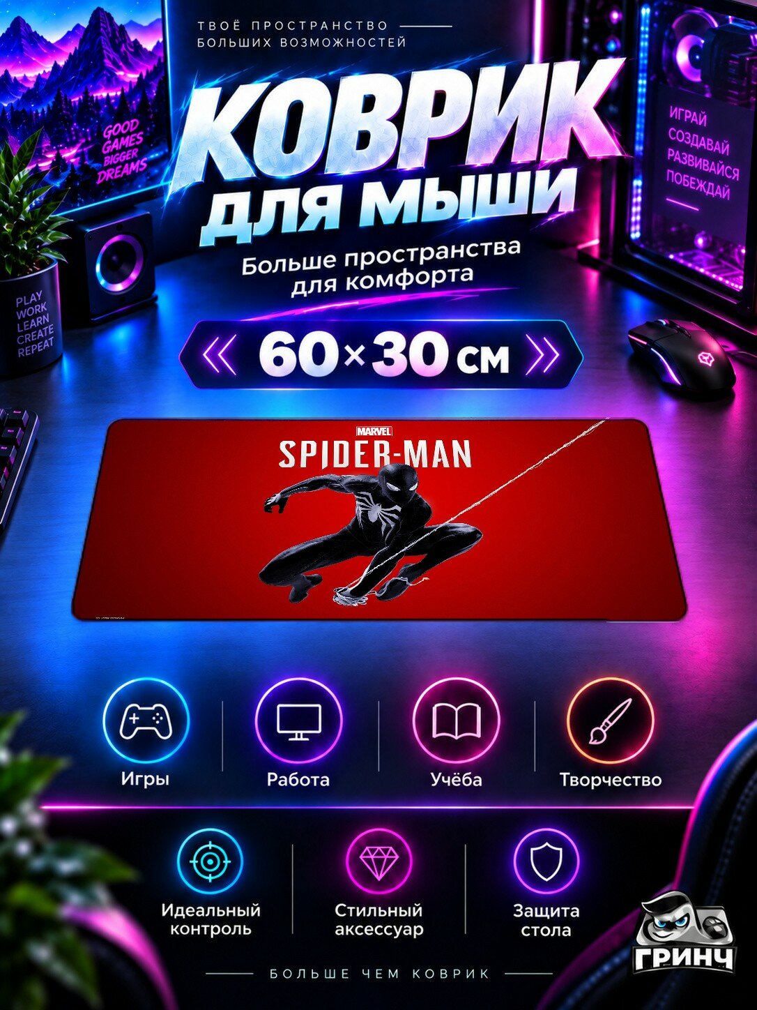 Игровой коврик для мыши и клавиатуры Marvel / Марвел — Black Spiderman Ps4 60х40 см XL