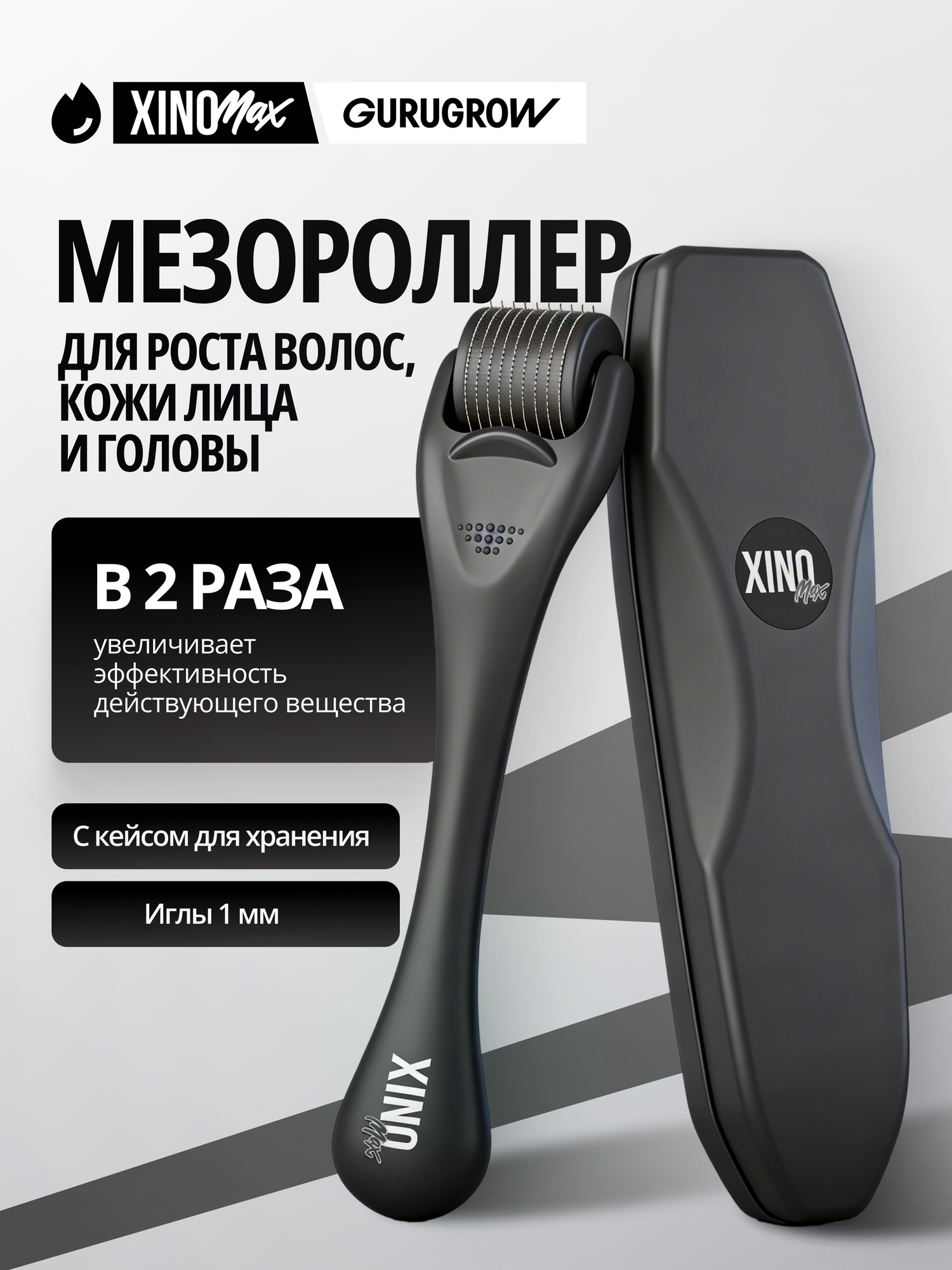 Мезороллер для лица, головы, Xinomax, для стимуляции роста волос, 1 мм