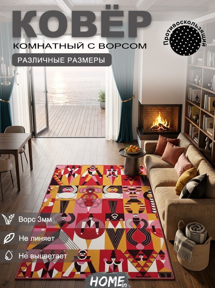 Tata Ковер безворсовый 80x120 см 3 мм красный, розовый