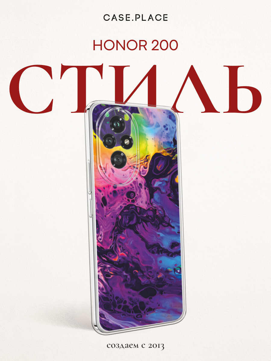 Силиконовый чехол на Honor 200 / Хонор 200 с принтом Fluid art