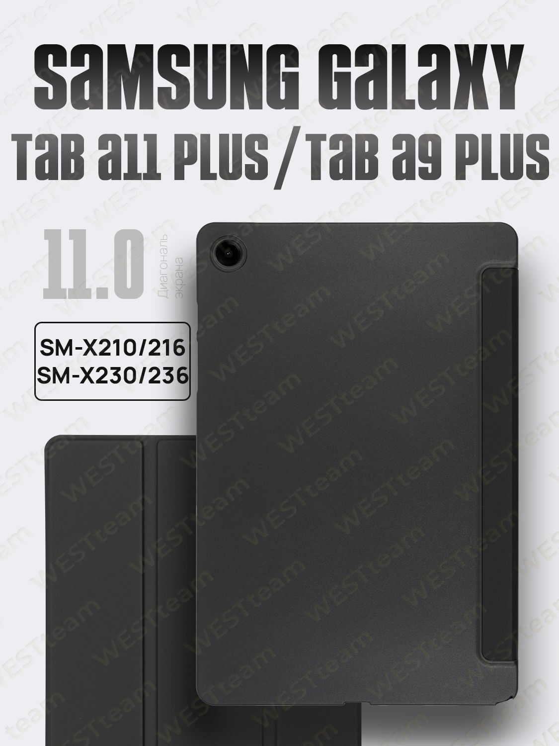 Чехол серии TPU для планшета Samsung Galaxy Tab A9 Plus 11 дюймов (SM-X210 и SM-X216), трансформируется в подставку, из мягкого силикона, черный