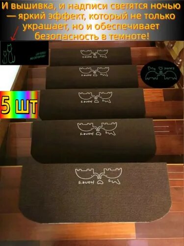 Коврик для ступеней 25x75 см