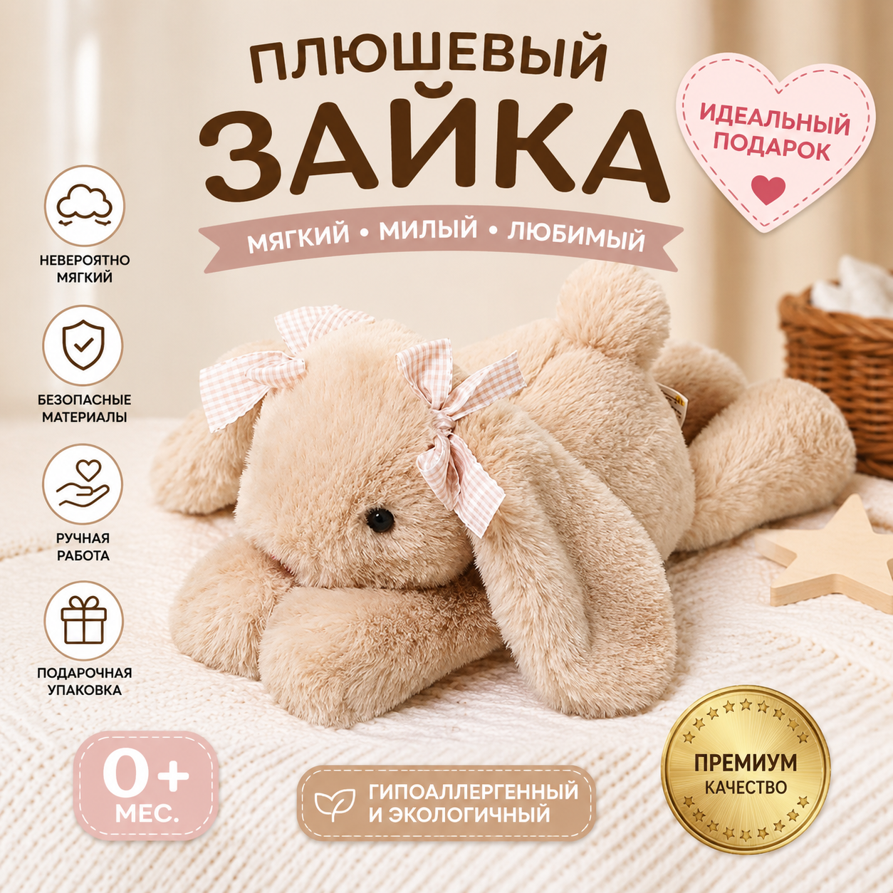 Плюшевый вислоухий кролик 35 см, мягкая игрушка для обнимашек, отличный подарок для ребенка, милый и уютный