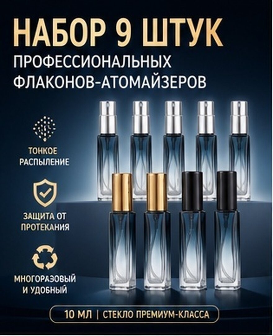 9 Пcs Путешествия Небольшие Стеклянные Бутылочки Для Парфюмерии 10 Мл С Крышкой Против Утечек 9X1.5X1.5Cm