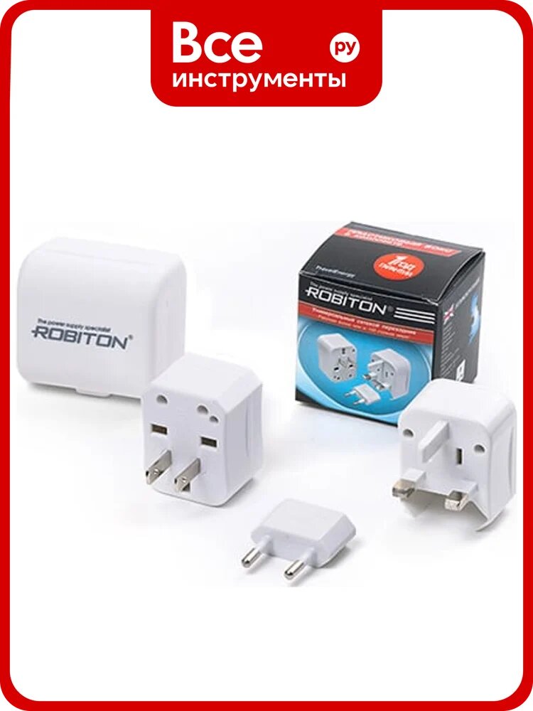 Переходник TravelEnergy Robiton 11466