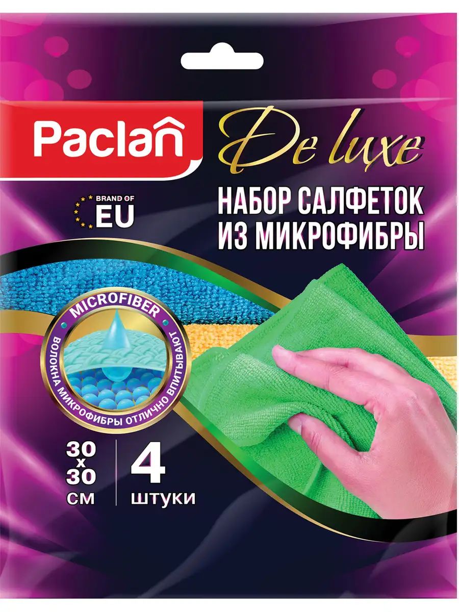Салфетки из микрофибры для уборки дома и авто 30х30 см, тряпки для кухни и ванной набор 4 штуки, 240 г/м2, Paclan