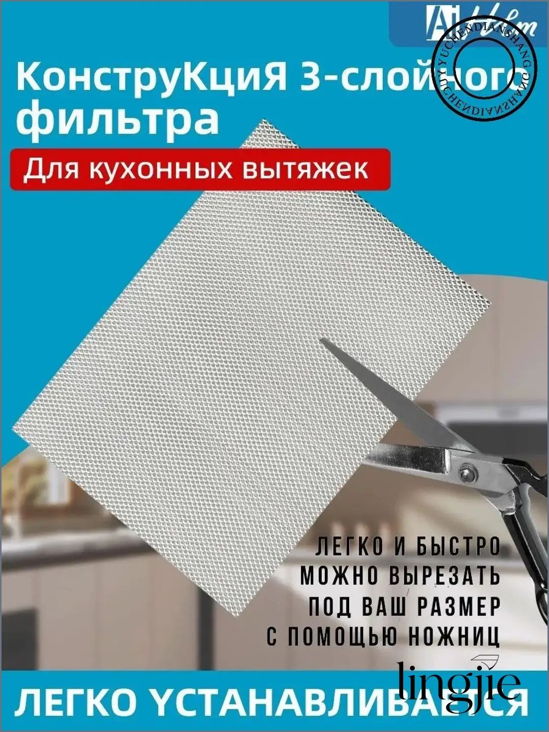 1 шт Фильтр для вытяжки кухонный жиропоглощающий алюминиевый