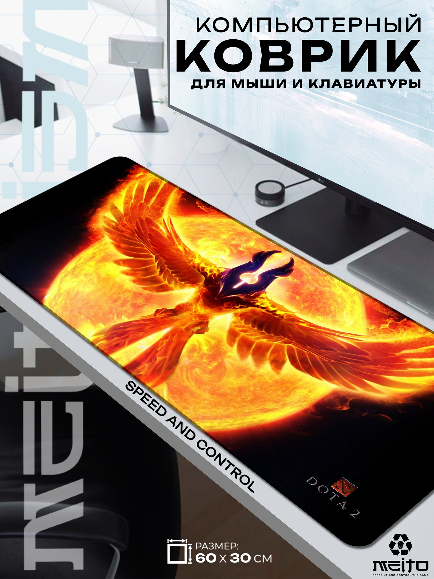 Большой игровой коврик для мыши и клавиатуры жаккард 60x30 см DotA Дота Феникс