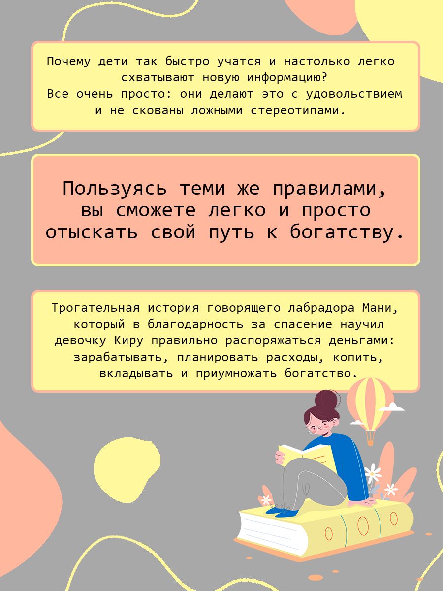 Пёс по имени Мани | Шефер Бодо