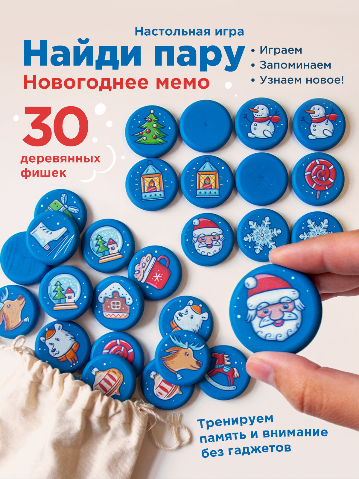 Мемори Новый год 30 фишек Ulanik настольная игра из дерева для детей