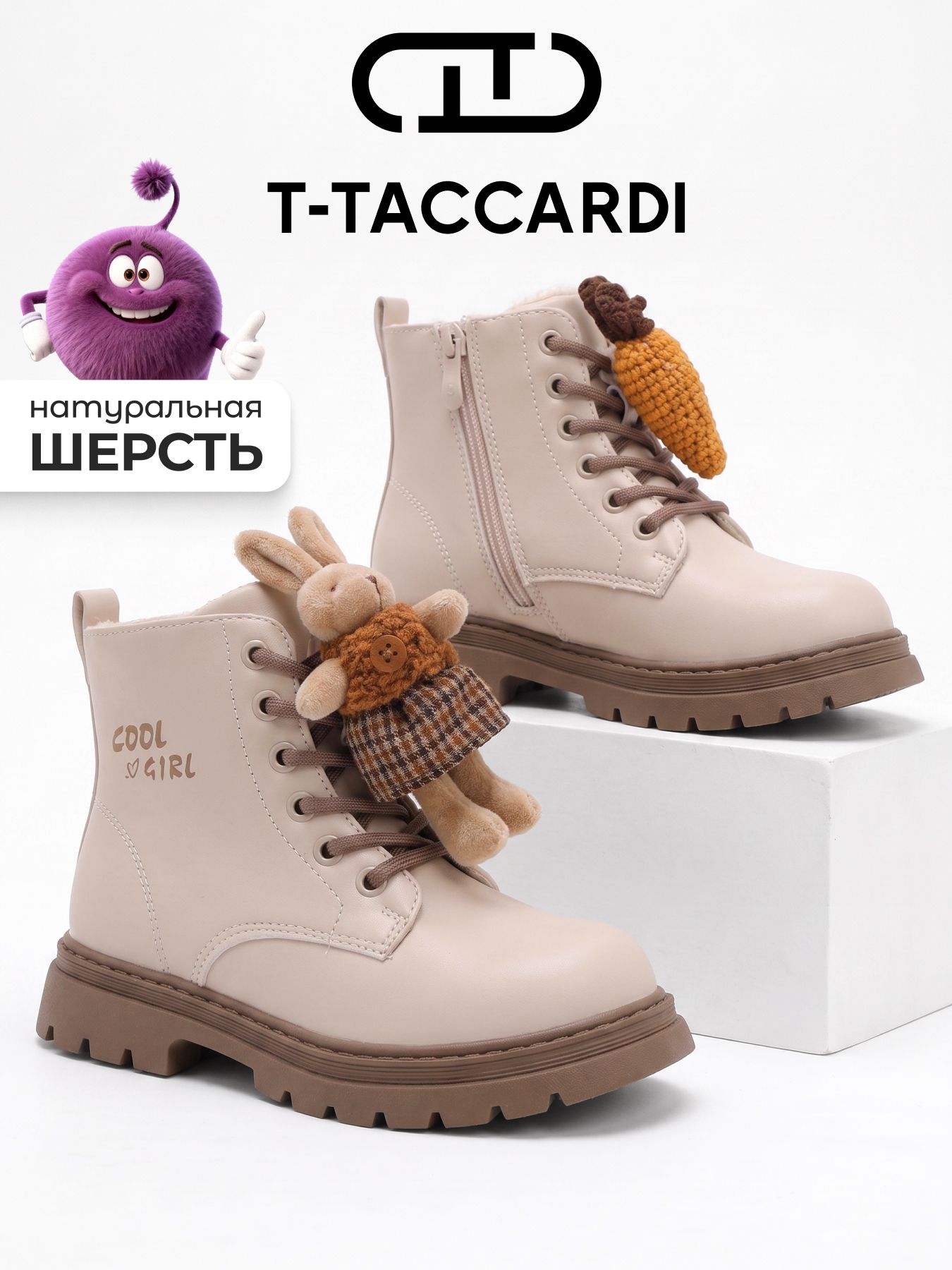 Ботинки T.Taccardi Базовая коллекция