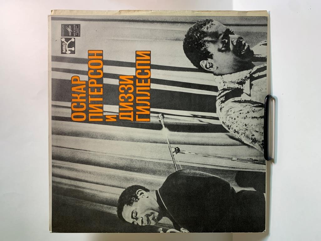 Оскар Питерсон и Диззи Гиллеспи (1LP Мелодия, АЗГ 1978, NM/EX)
