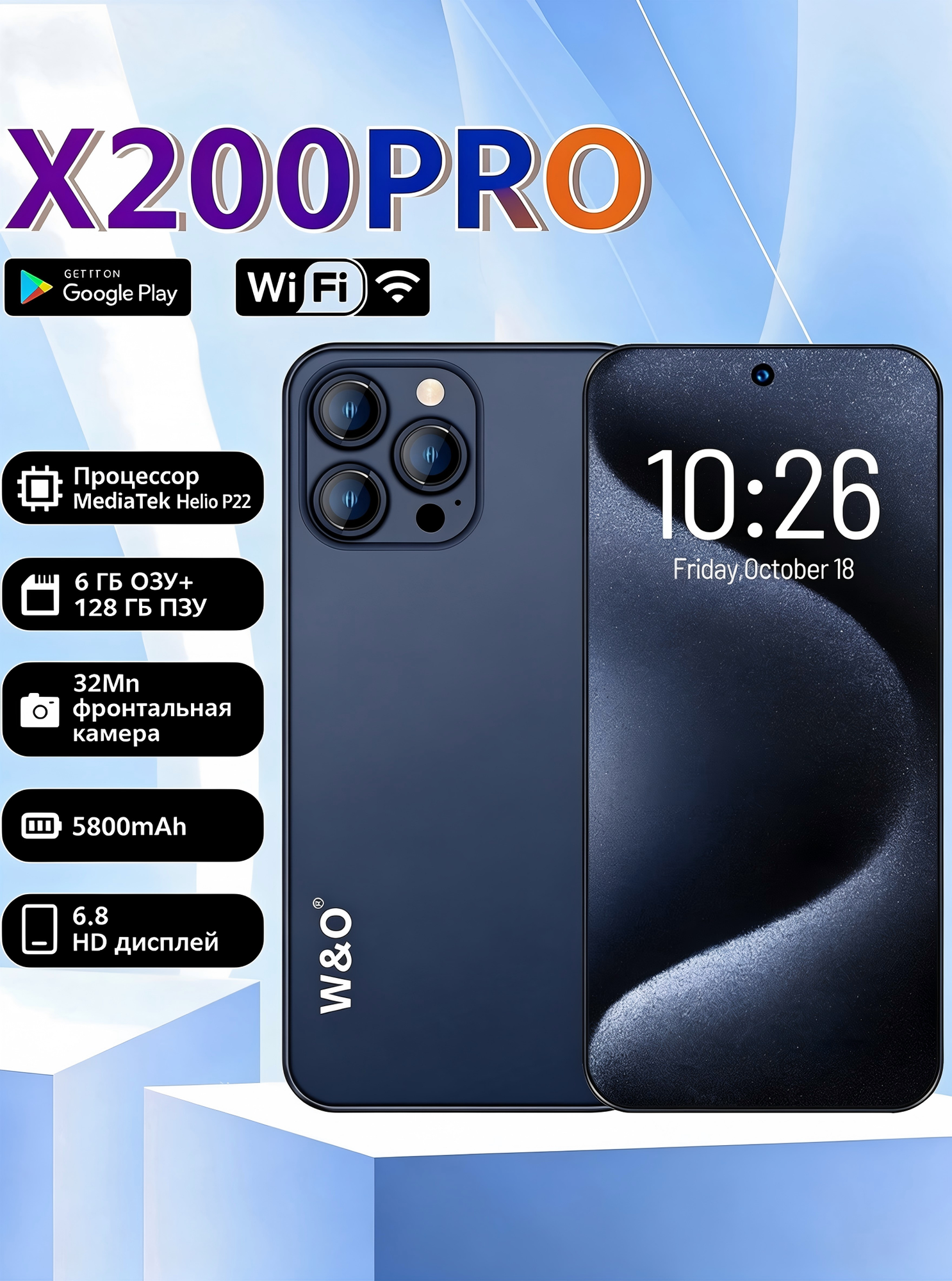 Смартфон W&O 6+128GB Android 13, 6.8" 144Hz, 5800mAh, 8-ядерный Snapdragon