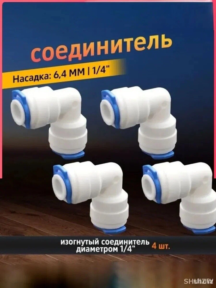 Комплектующие для фильтров стандартная модель серии классическая модель серии