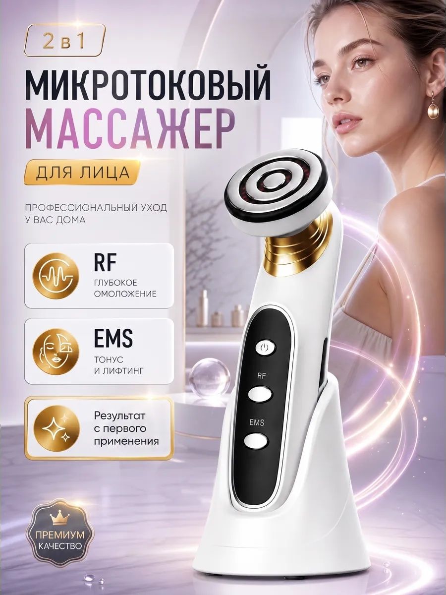 Ortlegend Микротоки