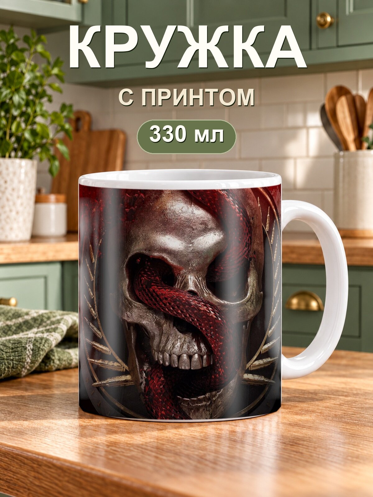 Кружка MoodRoom «Call Of Duty Modern Warfare 3», керамическая, 330 мл, для чая и кофе