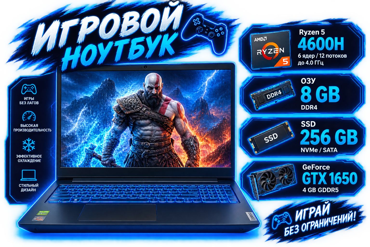 Ноутбук Lenovo Ryzen 5 4600H/8Gb/256Gb/15,6"FHD