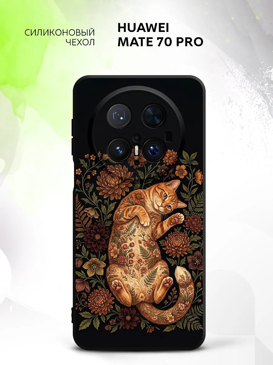 Чехол на Huawei Mate 70 Pro, Хуавей Мат 70 Про бампер с поддержкой беспроводной зарядки и принтом котик роспись