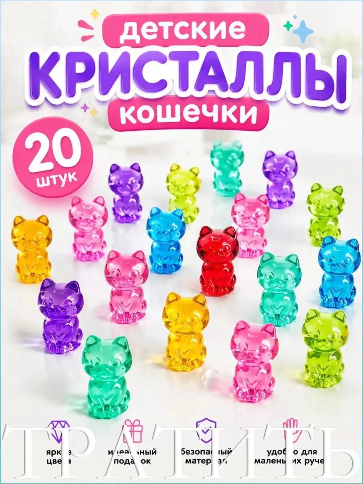 Премиальные камушки марблс, декоративные кристаллы в виде котиков, для ваз, комплект из 20 штук