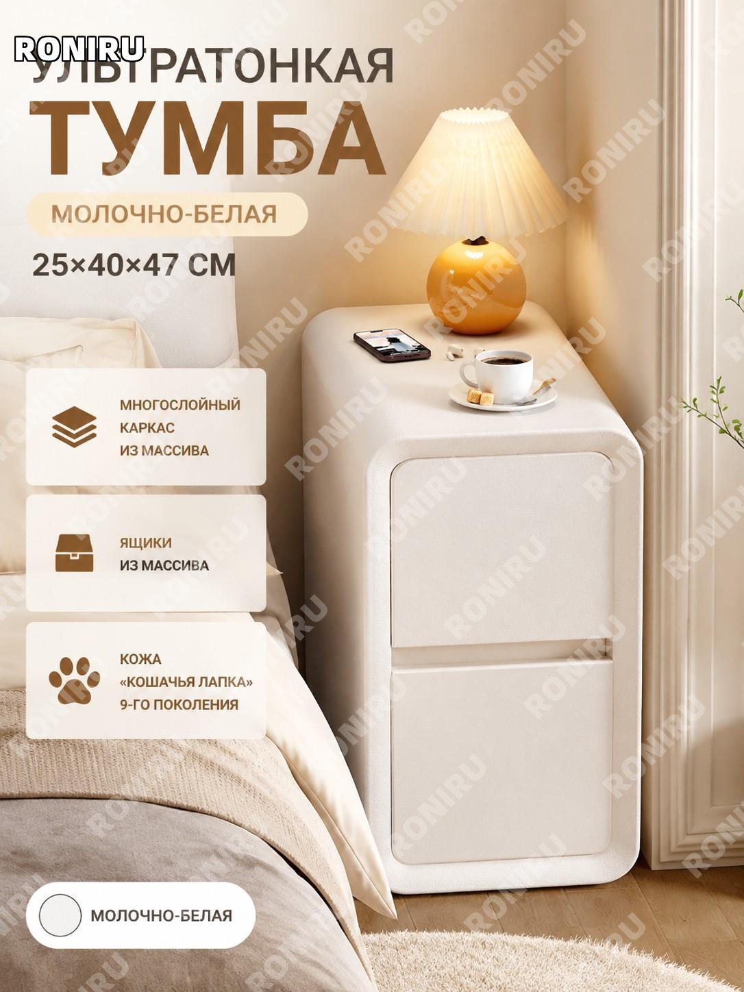 Тумба прикроватная 25×40×47 см молочно-белая, массив, ящик из массива, девятое поколение кожи «кошачья лапа»