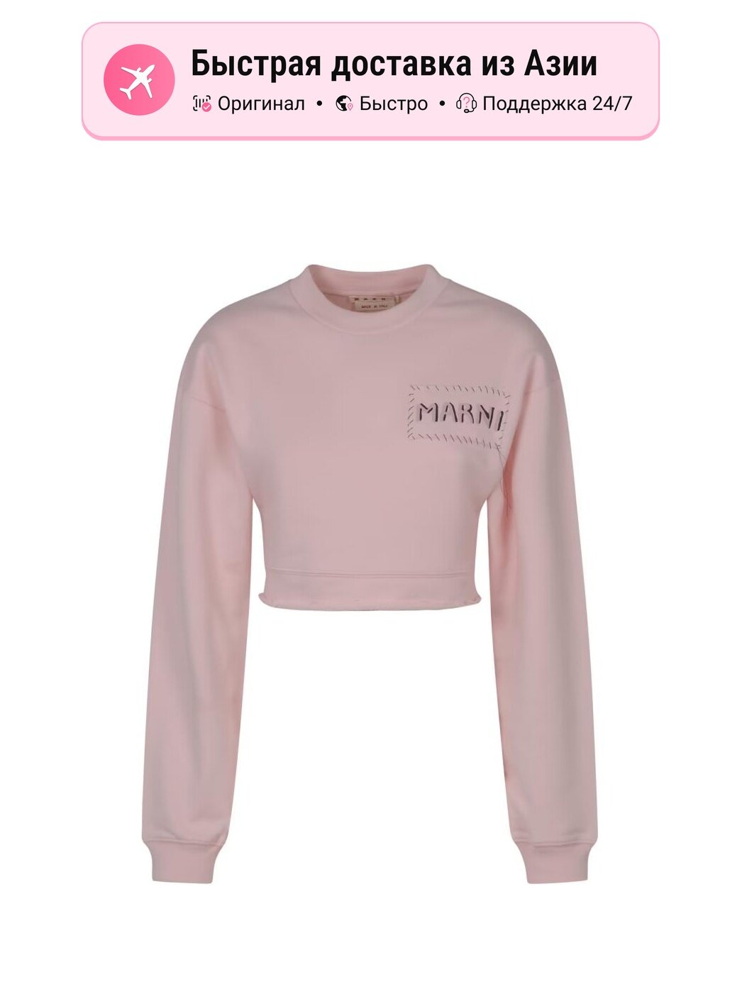 Свитшот Marni Active, 1 шт.