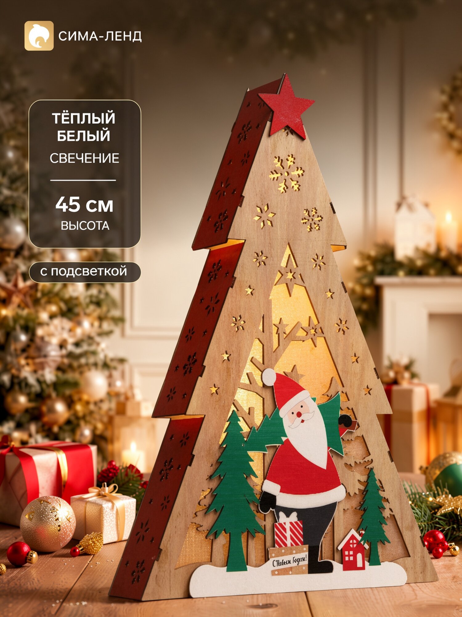Luazon Lighting Фигура светодиодная, Luazon Lighting, 45 см, свечение тёплое белое