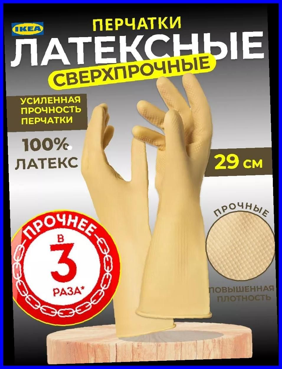 IKEA Перчатки хозяйственные, размер M, 1 пара-