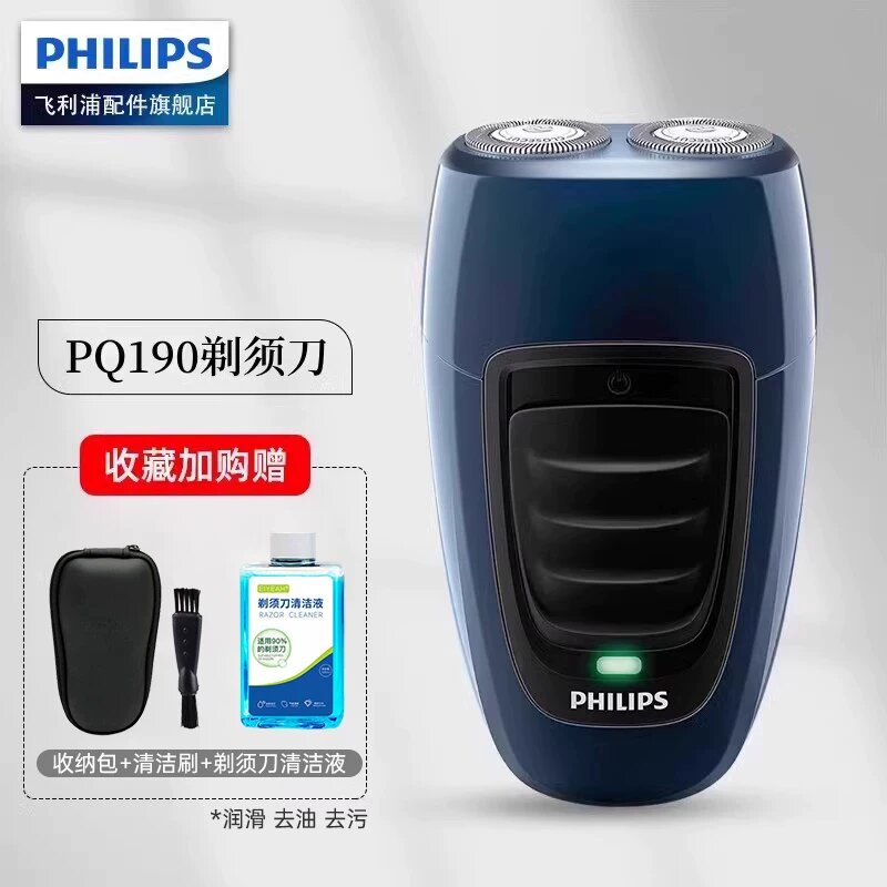Philips PQ182 портативная электрическая бритва, синяя с чехлом и очистителем, полный комплект