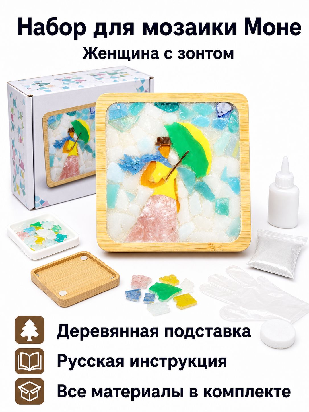 Набор для мозаики Цветочный рай: 53 дизайнов подставок под кружку, DIY с клеем и затиркой готовое творчество для семьи и оригинальный подарок ручной работы