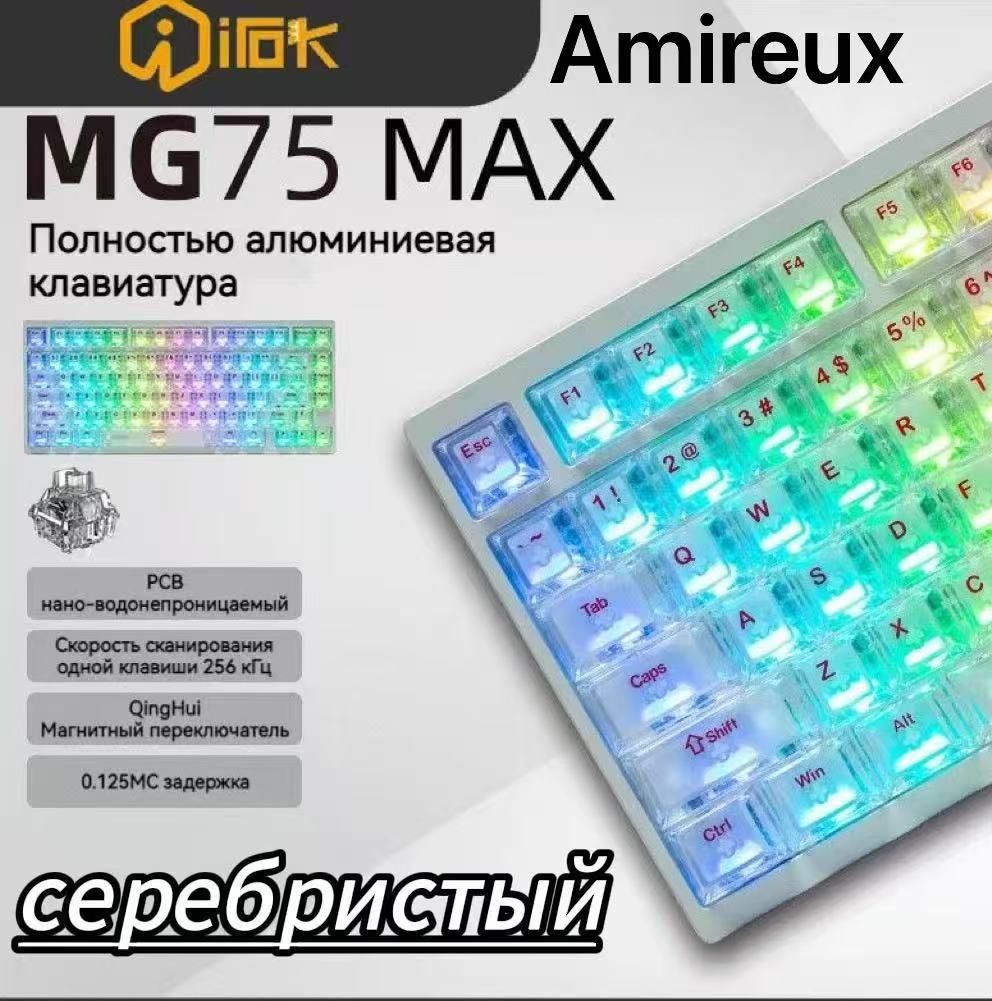 IROK Игровая клавиатура проводная MG75MAX, Английская раскладка, серебристый, серый металлик