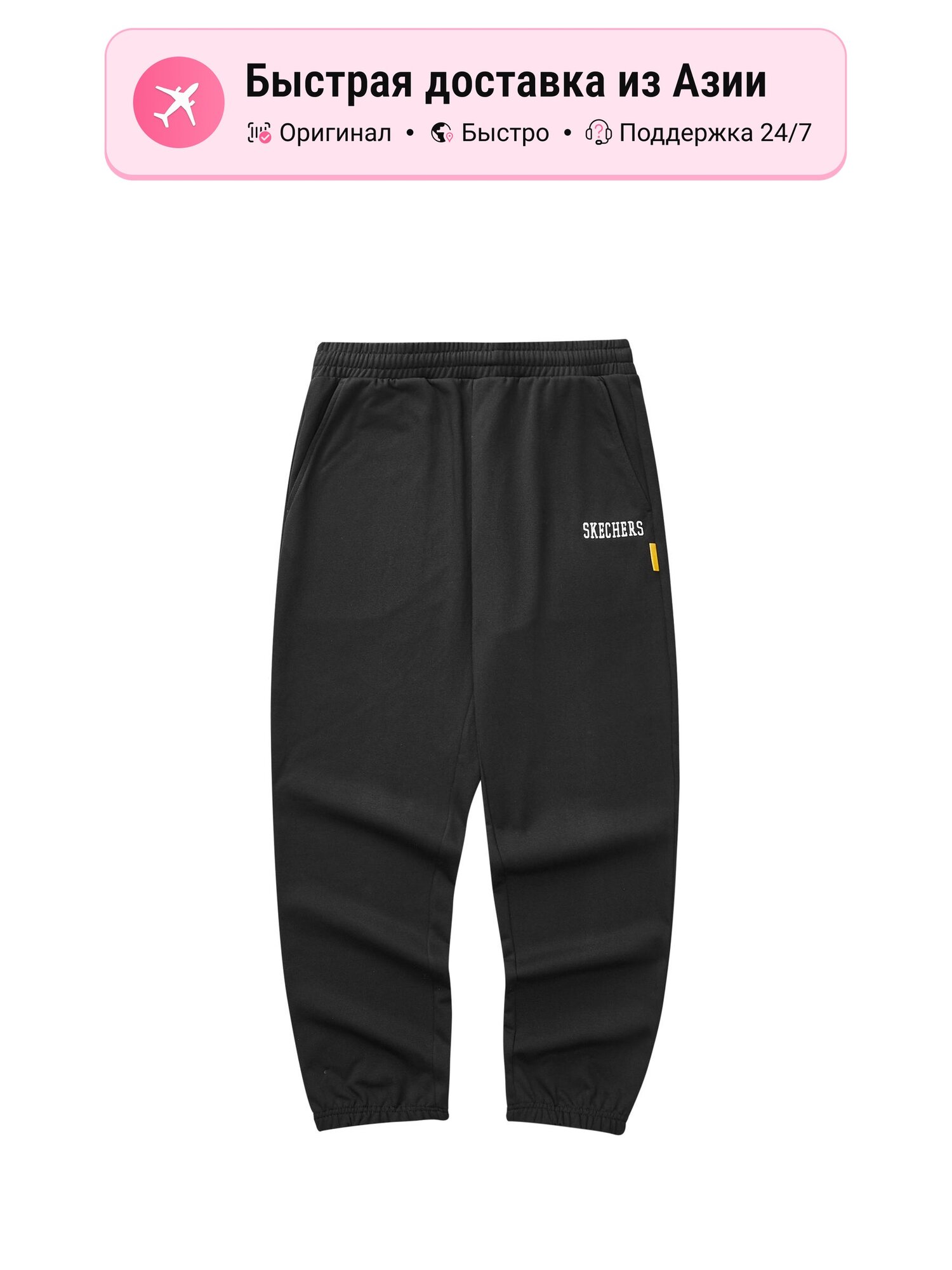 Брюки слаксы SKECHERS Active