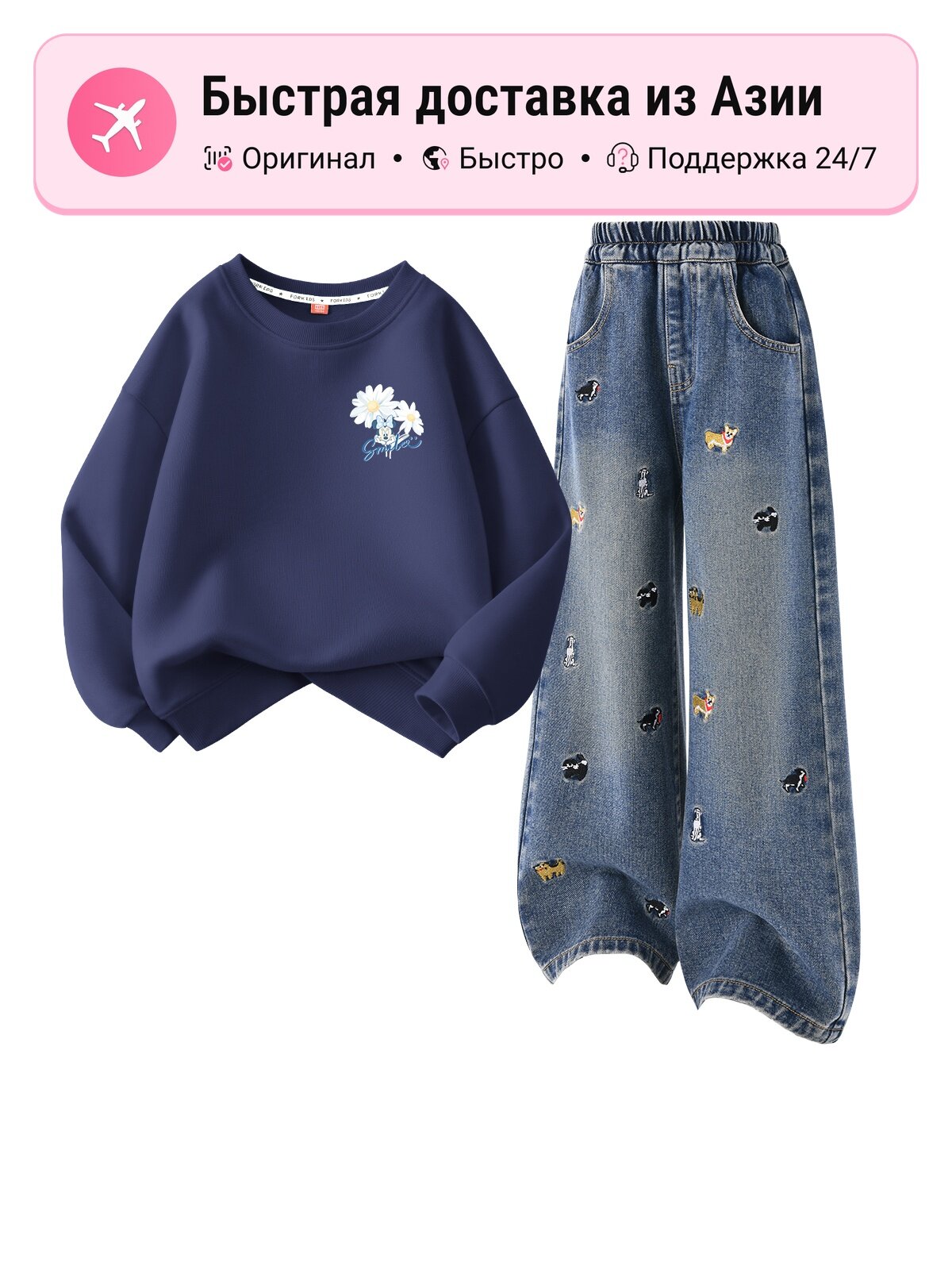 Костюм спортивный Disney Disney