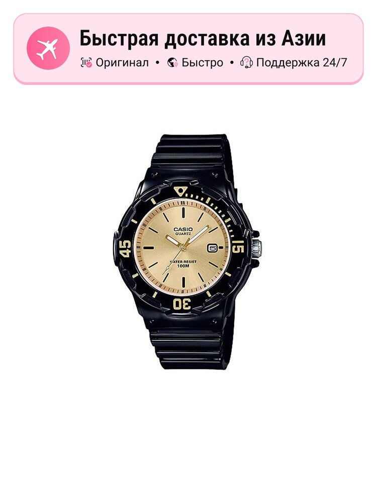 Наручные часы CASIO Casual